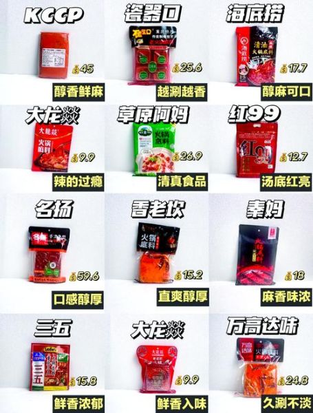 火锅必买清单大全_火锅底料怎么选-第1张图片-山城妙识 火锅必买清单大全_火锅底料怎么选-第1张图片-山城妙识