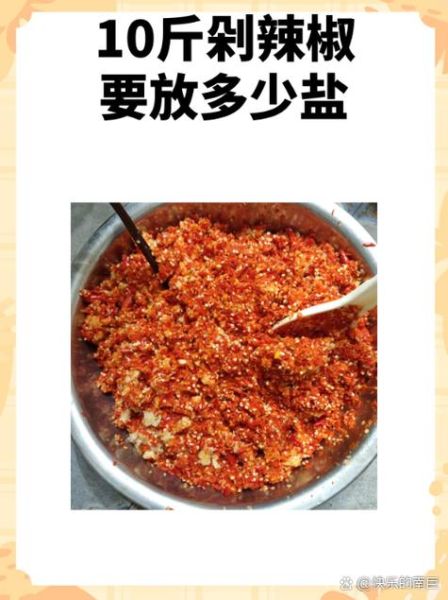 炒剁椒怎么做_剁椒家常做法大全-第2张图片-山城妙识 炒剁椒怎么做_剁椒家常做法大全-第2张图片-山城妙识