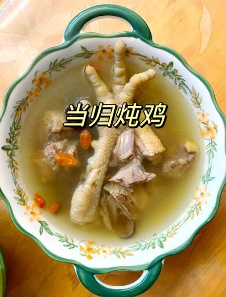 当归炖鸡汤的家常做法_当归炖鸡汤放多少当归-第2张图片-山城妙识 当归炖鸡汤的家常做法_当归炖鸡汤放多少当归-第2张图片-山城妙识