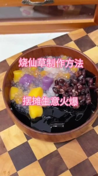 自制烧仙草的做法_烧仙草怎么煮才Q弹-第1张图片-山城妙识 自制烧仙草的做法_烧仙草怎么煮才Q弹-第1张图片-山城妙识