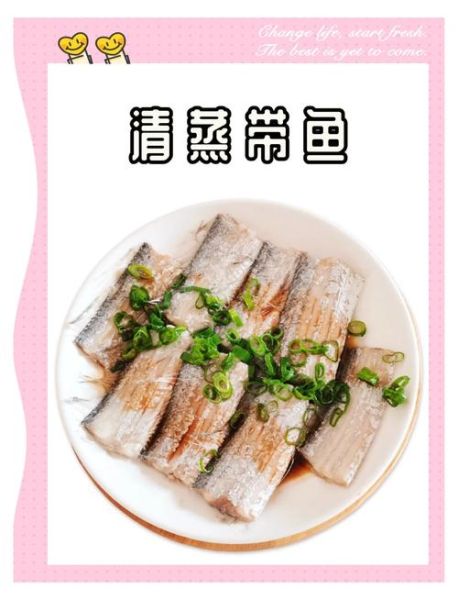 带鱼不煎不炸怎么做_清蒸带鱼鲜嫩不腥的窍门-第2张图片-山城妙识 带鱼不煎不炸怎么做_清蒸带鱼鲜嫩不腥的窍门-第2张图片-山城妙识