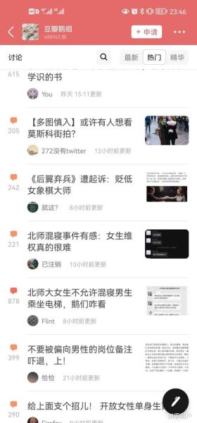 豆瓣鹅组怎么进_豆瓣鹅组被封了吗-第2张图片-山城妙识 豆瓣鹅组怎么进_豆瓣鹅组被封了吗-第2张图片-山城妙识
