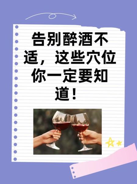 如何解酒最快最有效_酒后头痛怎么办-第3张图片-山城妙识 如何解酒最快最有效_酒后头痛怎么办-第3张图片-山城妙识