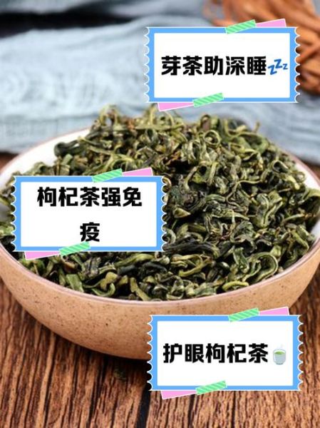 枸杞叶茶的功效与作用_枸杞叶茶怎么泡最好喝-第3张图片-山城妙识 枸杞叶茶的功效与作用_枸杞叶茶怎么泡最好喝-第3张图片-山城妙识