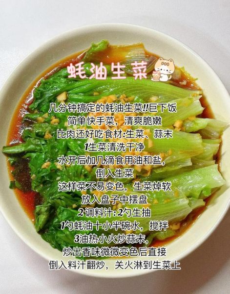 蚝油生菜怎么做_蚝油生菜用多少蚝油-第1张图片-山城妙识 蚝油生菜怎么做_蚝油生菜用多少蚝油-第1张图片-山城妙识