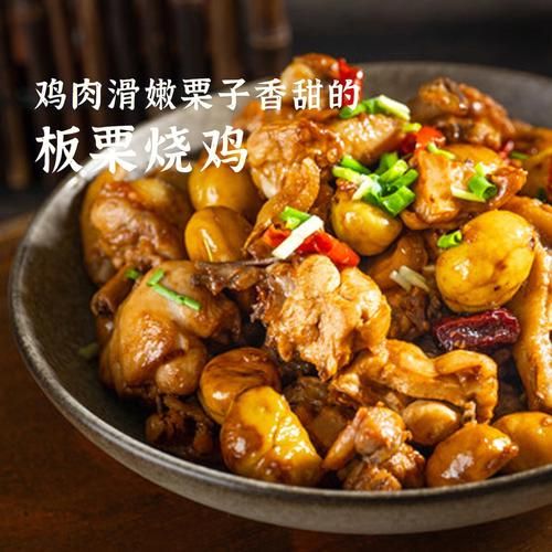 板栗烧鸡肉怎么做_板栗烧鸡先焯水还是直接炒-第3张图片-山城妙识 板栗烧鸡肉怎么做_板栗烧鸡先焯水还是直接炒-第3张图片-山城妙识