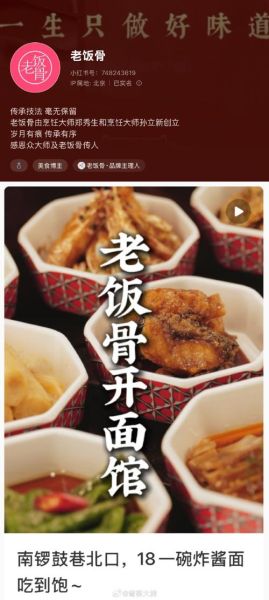 老饭骨视频全集在哪看_老饭骨菜谱有哪些-第3张图片-山城妙识 老饭骨视频全集在哪看_老饭骨菜谱有哪些-第3张图片-山城妙识