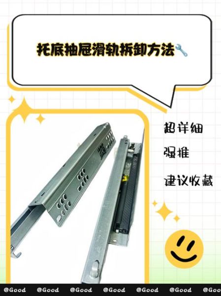 滑轨抽屉怎么拆_三节滑轨拆卸步骤-第1张图片-山城妙识 滑轨抽屉怎么拆_三节滑轨拆卸步骤-第1张图片-山城妙识