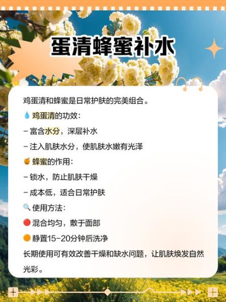 蛋清敷脸多久后洗掉_蛋清面膜最佳停留时间-第3张图片-山城妙识 蛋清敷脸多久后洗掉_蛋清面膜最佳停留时间-第3张图片-山城妙识