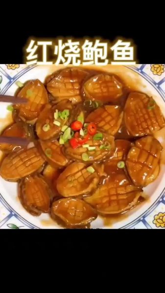 红烧鲍鱼怎么做最简单好吃_家常做法步骤详解-第1张图片-山城妙识 红烧鲍鱼怎么做最简单好吃_家常做法步骤详解-第1张图片-山城妙识