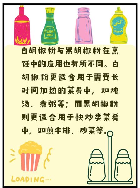 胡椒粉是什么_胡椒粉和白胡椒区别-第2张图片-山城妙识 胡椒粉是什么_胡椒粉和白胡椒区别-第2张图片-山城妙识