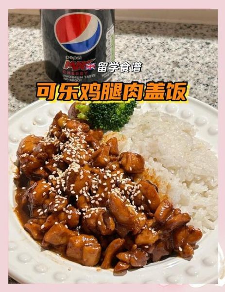 可乐鸡腿怎么做才入味_可乐鸡腿的做法步骤-第3张图片-山城妙识 可乐鸡腿怎么做才入味_可乐鸡腿的做法步骤-第3张图片-山城妙识