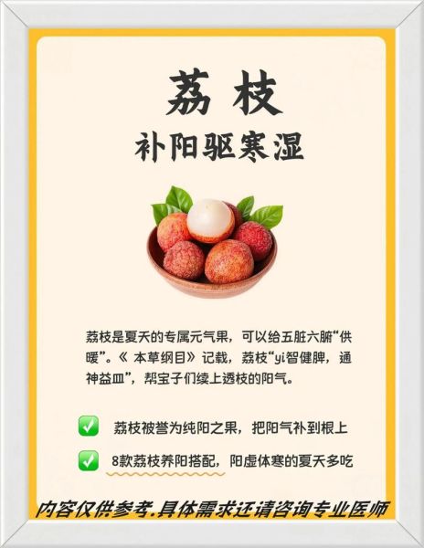 荔枝有什么功效_吃荔枝会上火吗-第2张图片-山城妙识 荔枝有什么功效_吃荔枝会上火吗-第2张图片-山城妙识