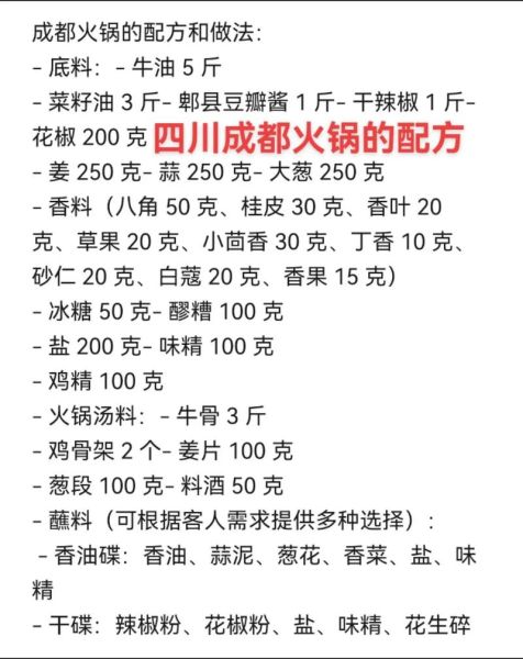 四川火锅底料怎么炒_正宗火锅料炒制步骤-第1张图片-山城妙识 四川火锅底料怎么炒_正宗火锅料炒制步骤-第1张图片-山城妙识