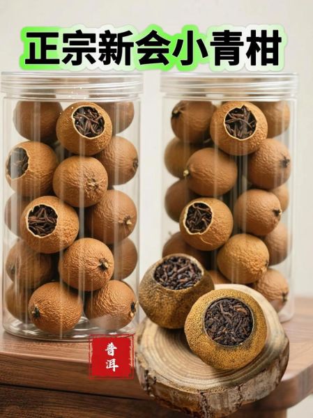 小青柑属于什么茶_小青柑是生普还是熟普-第3张图片-山城妙识 小青柑属于什么茶_小青柑是生普还是熟普-第3张图片-山城妙识