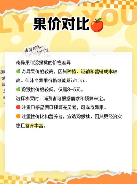 奇异果和猕猴桃的区别_功效与作用一样吗-第3张图片-山城妙识 奇异果和猕猴桃的区别_功效与作用一样吗-第3张图片-山城妙识