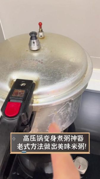 高压锅煮粥水米比例_高压锅煮粥放多少水-第3张图片-山城妙识 高压锅煮粥水米比例_高压锅煮粥放多少水-第3张图片-山城妙识
