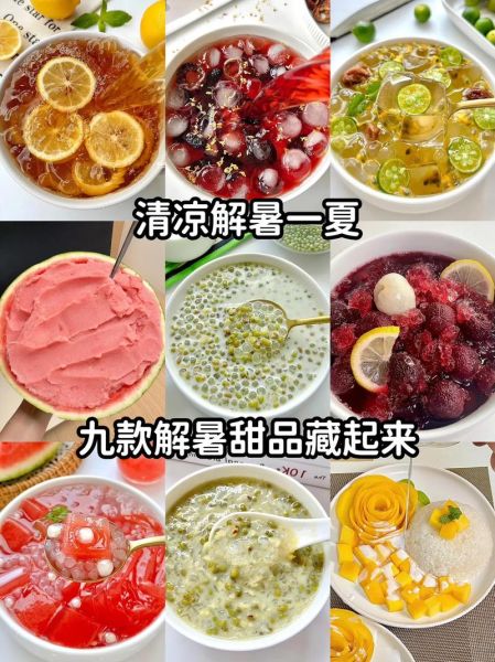 夏天甜品怎么做_清凉甜品食谱-第2张图片-山城妙识 夏天甜品怎么做_清凉甜品食谱-第2张图片-山城妙识