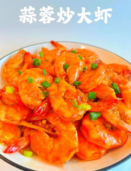 蒜蓉大虾怎么做_蒜蓉大虾视频教程-第1张图片-山城妙识 蒜蓉大虾怎么做_蒜蓉大虾视频教程-第1张图片-山城妙识