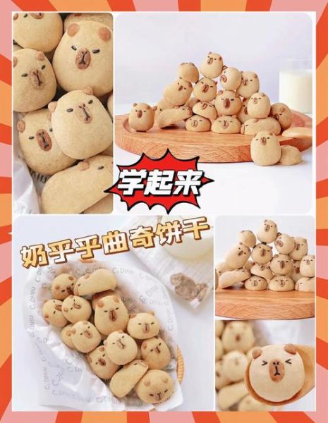 如何做饼干_饼干做法需要哪些材料-第3张图片-山城妙识 如何做饼干_饼干做法需要哪些材料-第3张图片-山城妙识