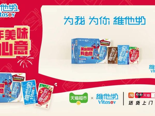 维他奶事件始末_维他奶为什么被抵制-第3张图片-山城妙识 维他奶事件始末_维他奶为什么被抵制-第3张图片-山城妙识