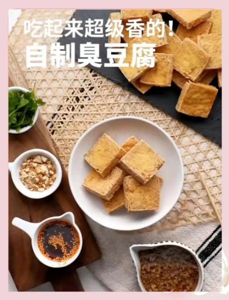 家庭臭豆腐怎么做_臭豆腐发酵几天才臭-第3张图片-山城妙识
