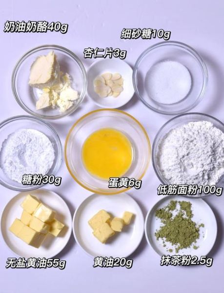 抹茶饼干怎么做_抹茶饼干做法窍门-第2张图片-山城妙识