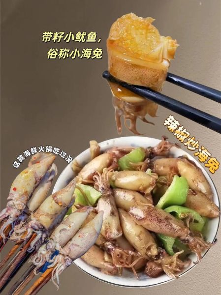 小海兔的做法大全_小海兔怎么做好吃-第3张图片-山城妙识