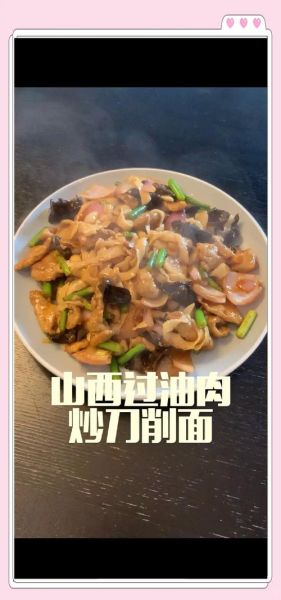 过油肉炒面怎么做_过油肉炒面家常做法-第2张图片-山城妙识 过油肉炒面怎么做_过油肉炒面家常做法-第2张图片-山城妙识