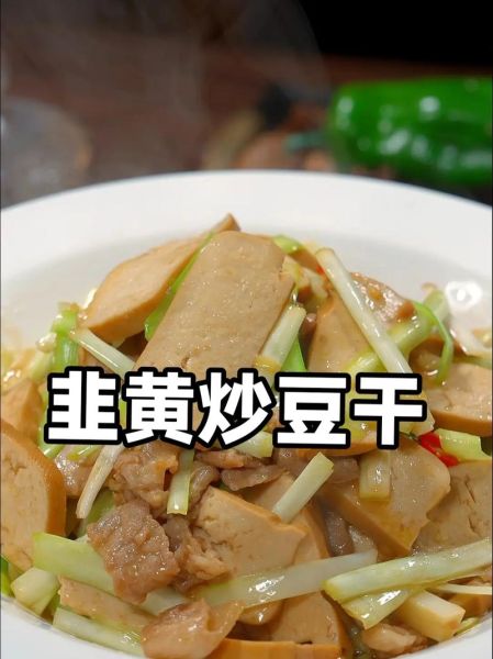 韭黄怎么做好吃_韭黄的家常做法大全-第1张图片-山城妙识 韭黄怎么做好吃_韭黄的家常做法大全-第1张图片-山城妙识