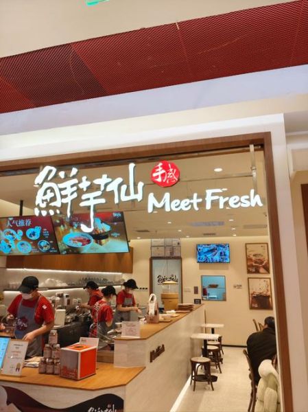 鲜芋仙利润大吗_鲜芋仙加盟赚钱吗-第1张图片-山城妙识