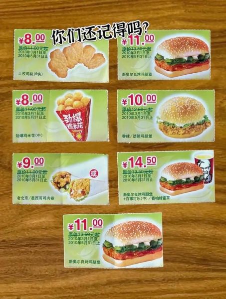 肯德基外卖订餐网怎么用_肯德基外卖订餐网优惠券怎么领-第3张图片-山城妙识