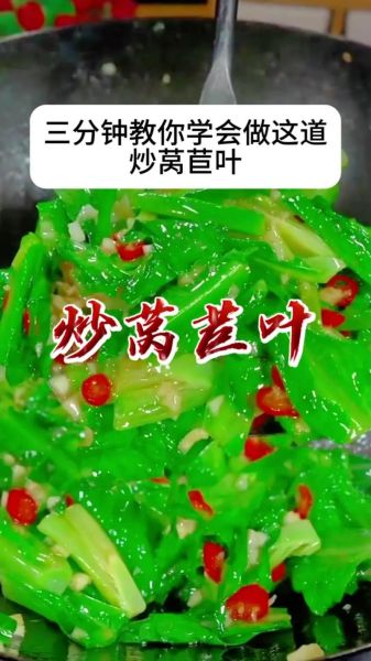 青笋叶怎么炒好吃_青笋叶的做法大全家常-第1张图片-山城妙识