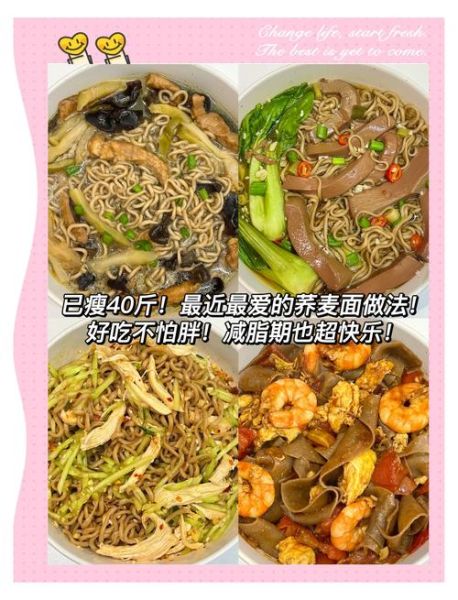 苦荞麦面能降血糖吗_苦荞麦面减肥怎么吃-第1张图片-山城妙识