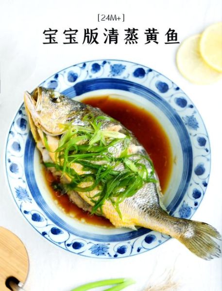 蒸大黄鱼要蒸多少分钟_大黄鱼蒸多久才熟-第3张图片-山城妙识
