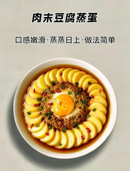 肉末豆腐蒸蛋怎么做_肉末豆腐蒸蛋热量高吗-第1张图片-山城妙识