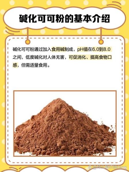 可可粉是反式脂肪酸吗_可可粉含反式脂肪吗-第1张图片-山城妙识