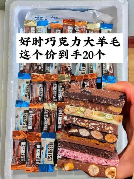 好时巧克力价格为什么贵_好时巧克力真假怎么辨别-第1张图片-山城妙识