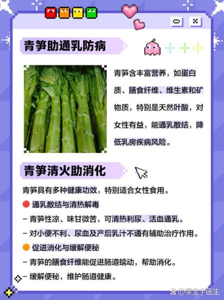 女性吃竹笋的好处和坏处_竹笋对女性的影响-第3张图片-山城妙识