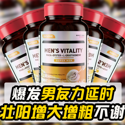 吃什么能壮阳增长增大_男人增大增粗吃什么-第2张图片-山城妙识