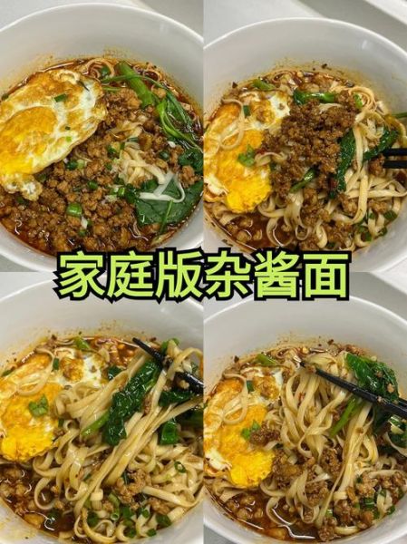 豆瓣酱怎么做炸酱面_炸酱面豆瓣酱比例是多少-第3张图片-山城妙识