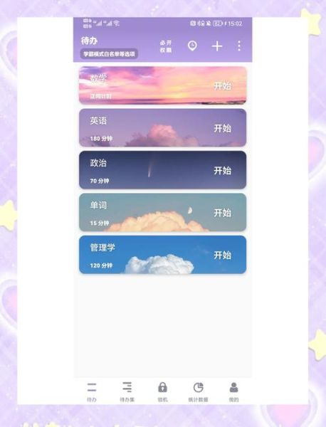 番茄todo社区官网怎么用_番茄todo社区官网功能有哪些-第1张图片-山城妙识