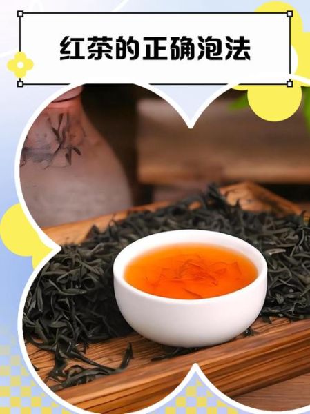 红茶怎么泡才正确_红茶泡法的正确方法-第1张图片-山城妙识