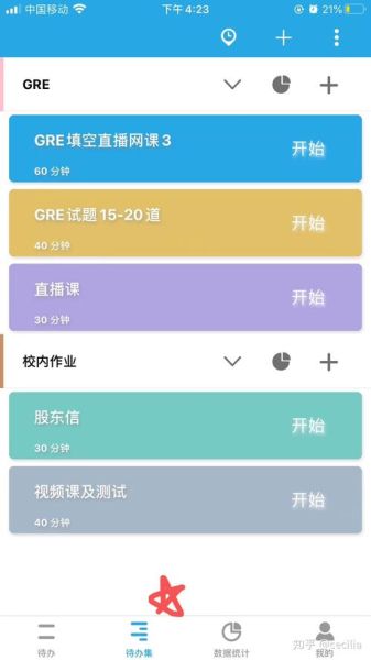 番茄todo社区官网怎么用_番茄todo社区官网功能有哪些-第3张图片-山城妙识