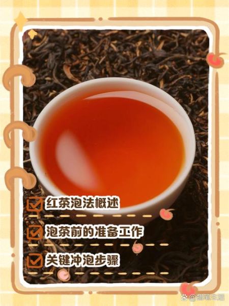 红茶怎么泡才正确_红茶泡法的正确方法-第2张图片-山城妙识