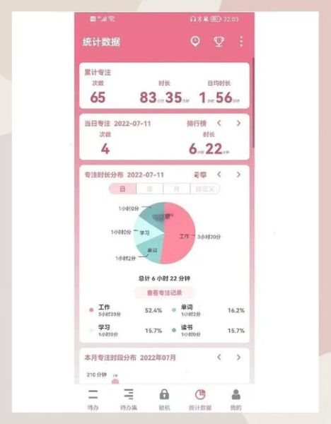 番茄todo社区官网怎么用_番茄todo社区官网功能有哪些-第2张图片-山城妙识