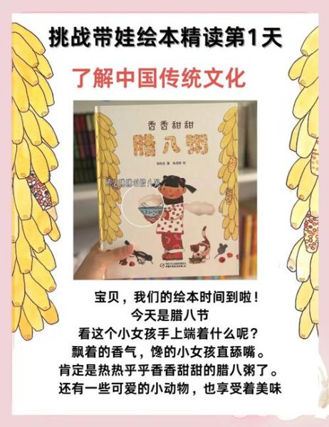 腊八粥的来历是什么_腊八粥的传说故事-第1张图片-山城妙识 腊八粥的来历是什么_腊八粥的传说故事-第1张图片-山城妙识