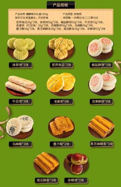 京八件是哪八件_传统糕点名称-第2张图片-山城妙识 京八件是哪八件_传统糕点名称-第2张图片-山城妙识