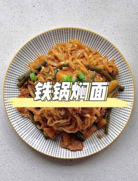 土豆豆角焖面怎么做_家常做法窍门-第3张图片-山城妙识