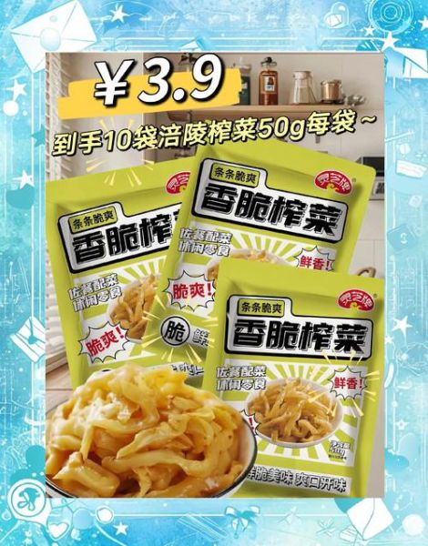 涪陵榨菜为什么涨价_涪陵榨菜涨价后多少钱一包-第3张图片-山城妙识 涪陵榨菜为什么涨价_涪陵榨菜涨价后多少钱一包-第3张图片-山城妙识